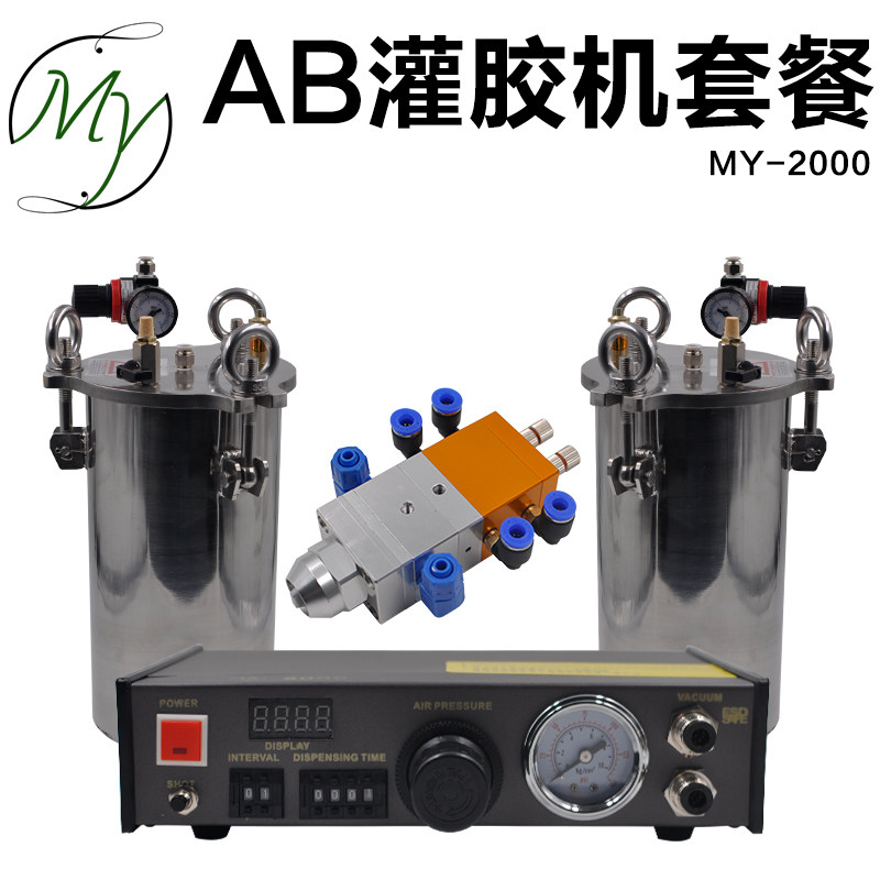 [USD 572.59] my2000 double liquid dispensing equipment ab dispenser ...