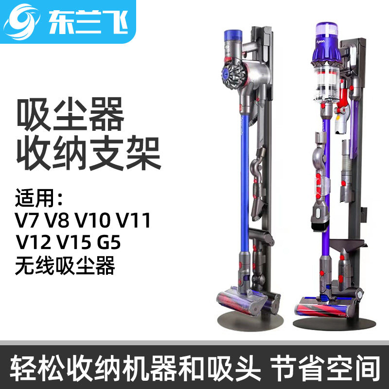 Dyson vacuum cleaner storage rack v7-v15 g5 - no drilling required ...