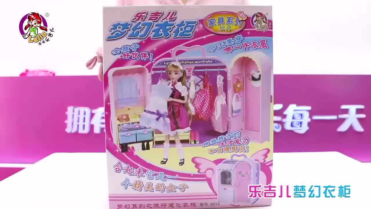 Genuine Lelia Fashion Dolls Dress Clothes Doll Accessories Sets For ...