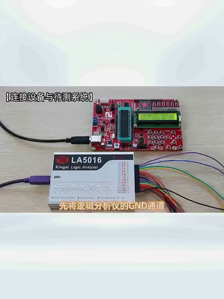 深度测评！逻辑分析仪LA2016、LA5016、LA5032、LA1010协议解析I2C/SPI🔥_逻辑分析仪_淘宝数码网