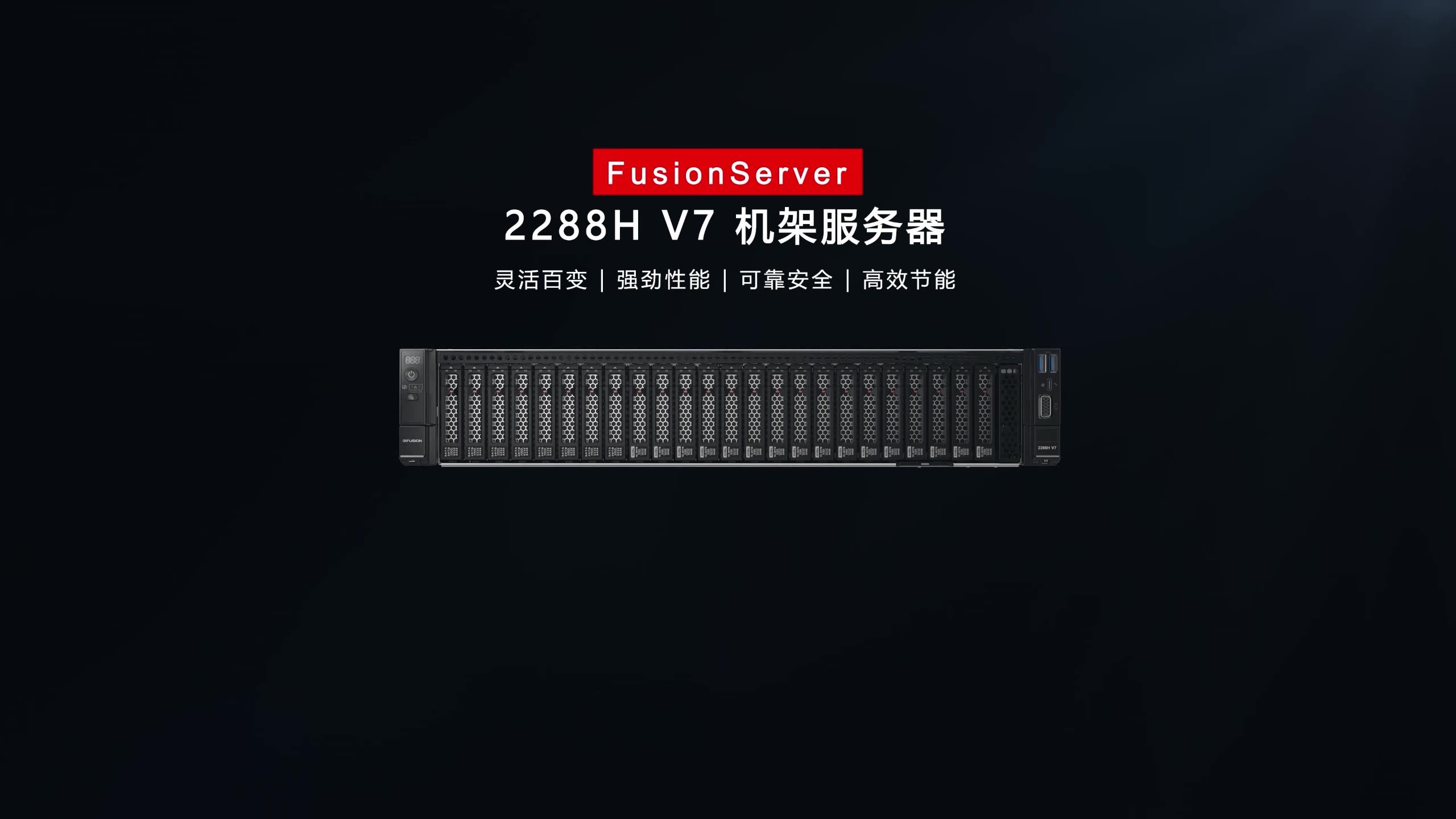 Huawei Server 2u Rack Mount Server Fusionserver 2288h V7 Intel Xeon ...