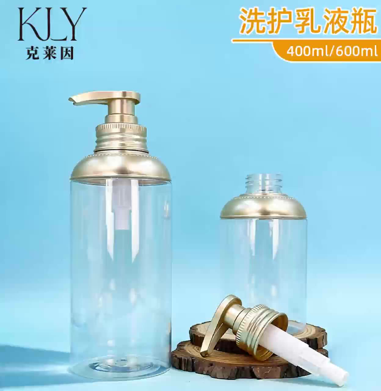 400ml洗护乳液瓶定制600ml按压泵头瓶酒店专用洗发水沐浴露分装瓶-阿里巴巴