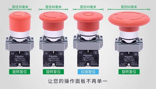 施耐德急停按钮XA2ES542 1NC转动复位Φ40 紧急停止开关 ZA2EE102-阿里巴巴