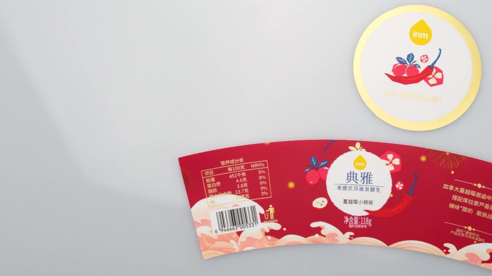 Custom In-mold Labeling Logo Design Plastic Bottle Label Custom In Mold ...