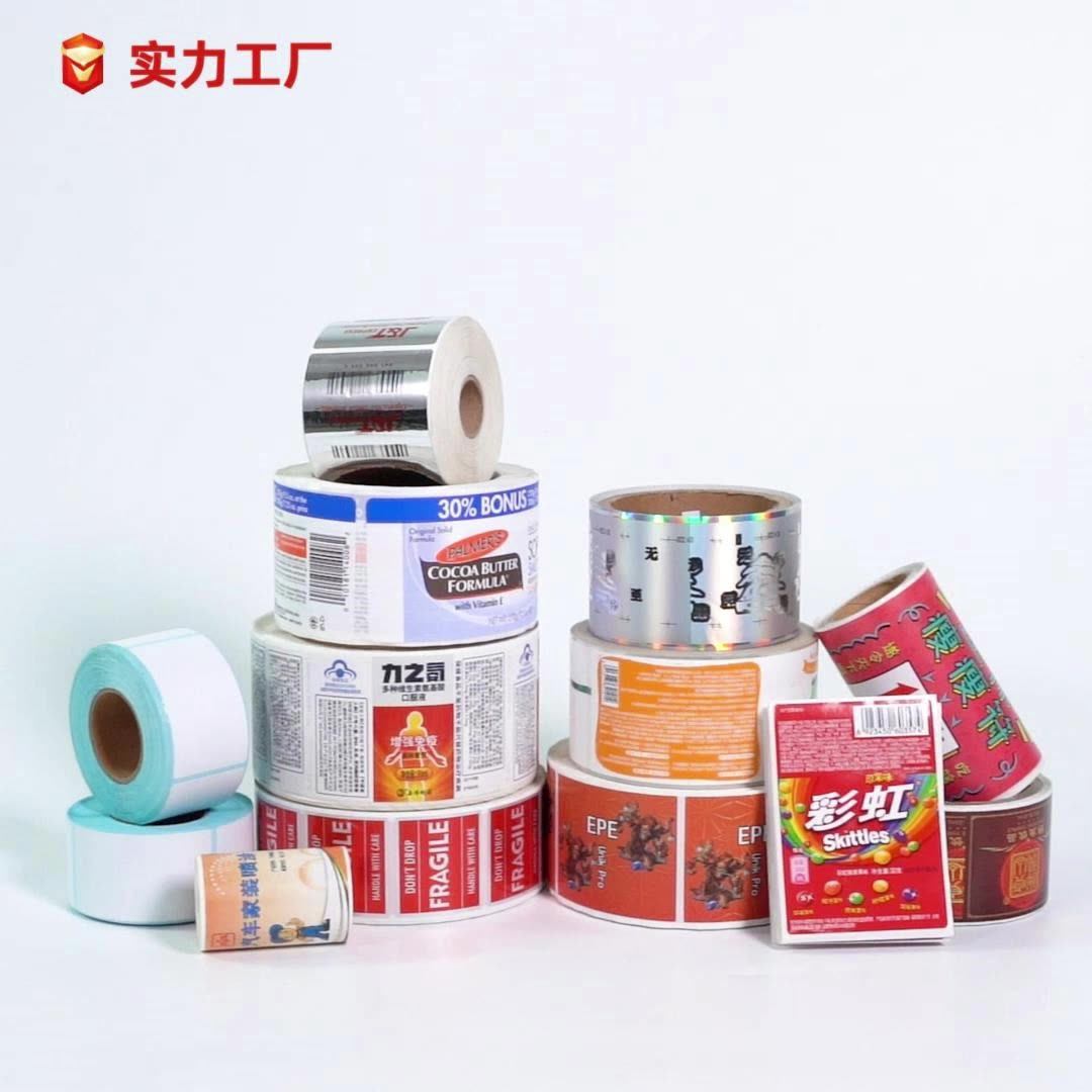 彩色不干胶标签定制专色标签印刷商标定制UV油墨耐晒防水贴纸定制-阿里巴巴