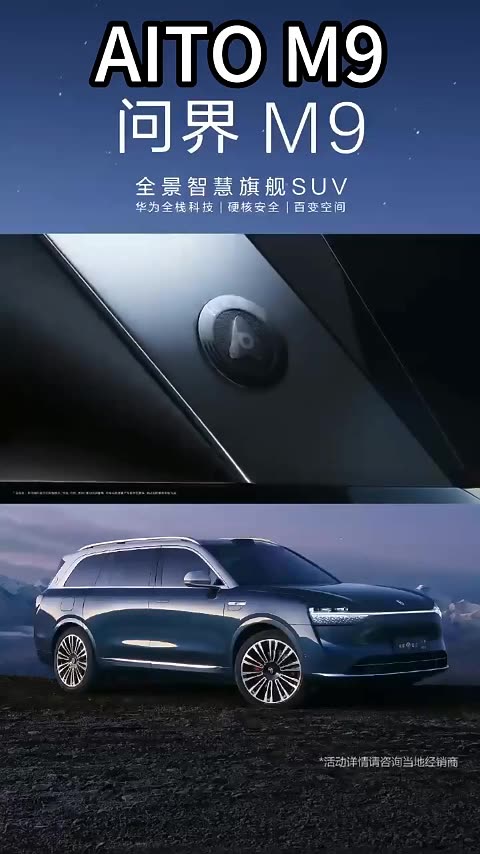 Huawei Aito M9 Pure Electric Car Suv Wenjie 2024 New Energy Vehicle Aito M9 Electric Cars Used ...