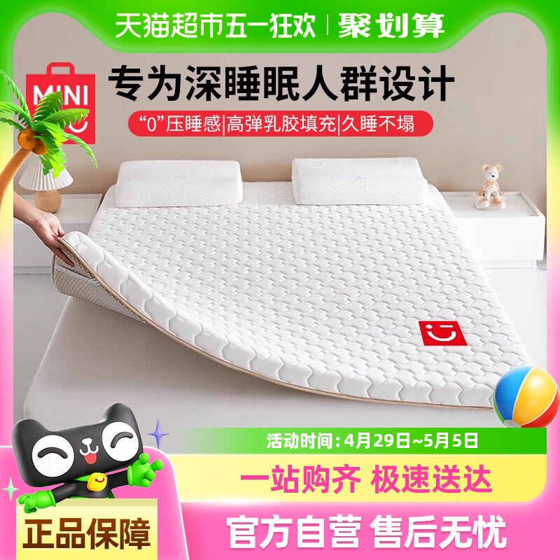 Is the miniso latex mattress topper really suitable for use in student ...