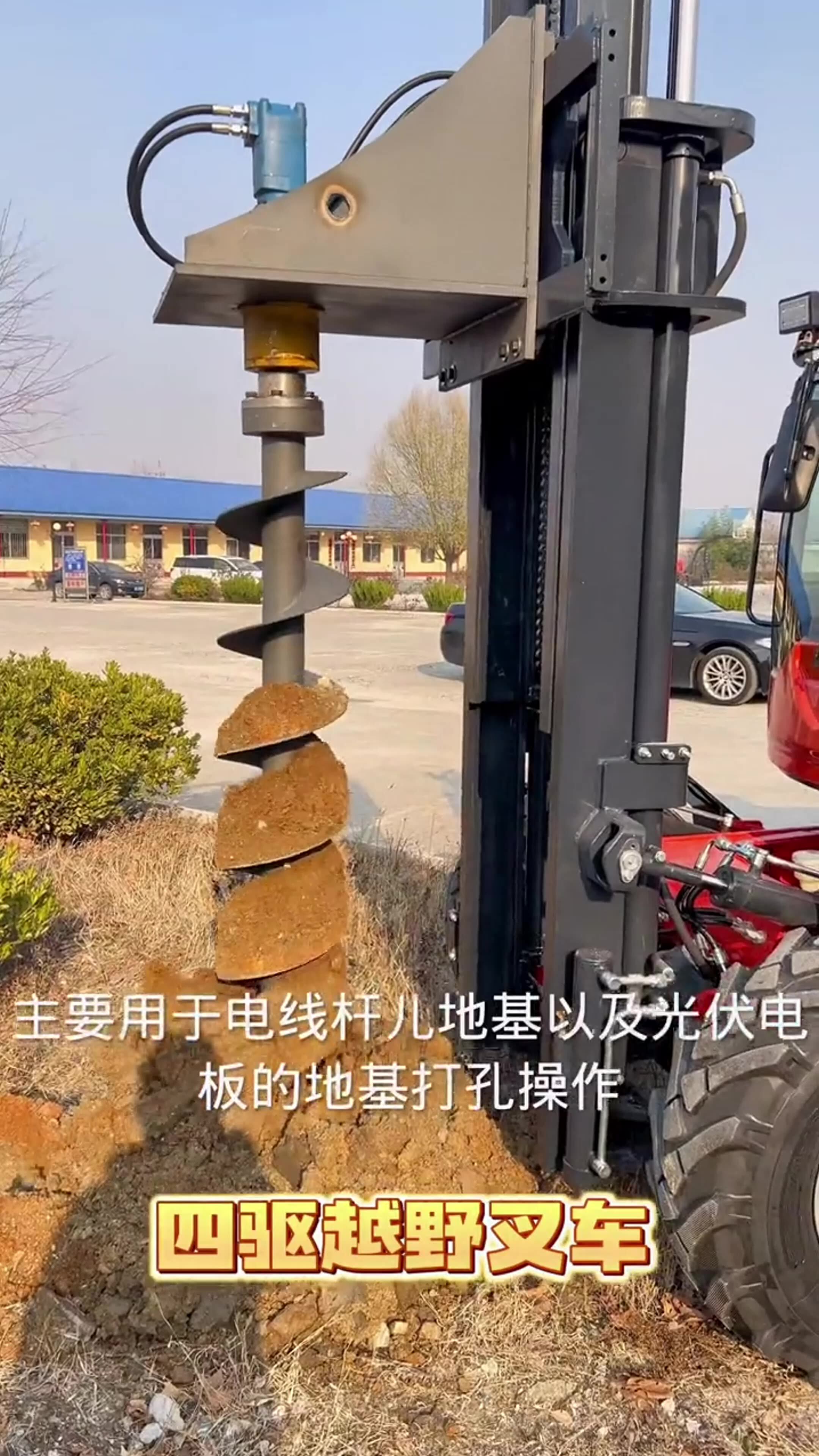 Outdoor Garden Pile Driving Hydraulic Spiral Drilling Rig ...