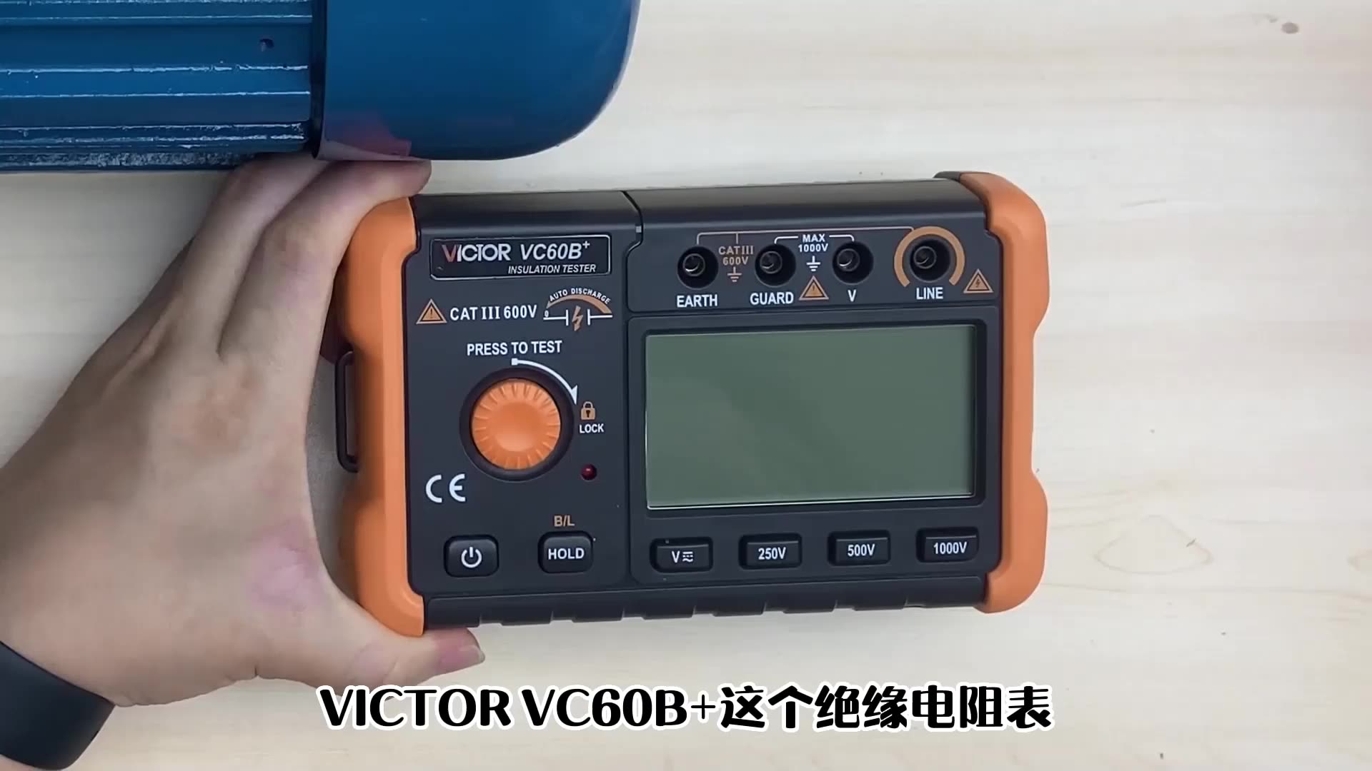 胜利VC60D+数字高压兆欧表2500V 绝缘电阻测试仪摇表VC60B+/VC60E-阿里巴巴