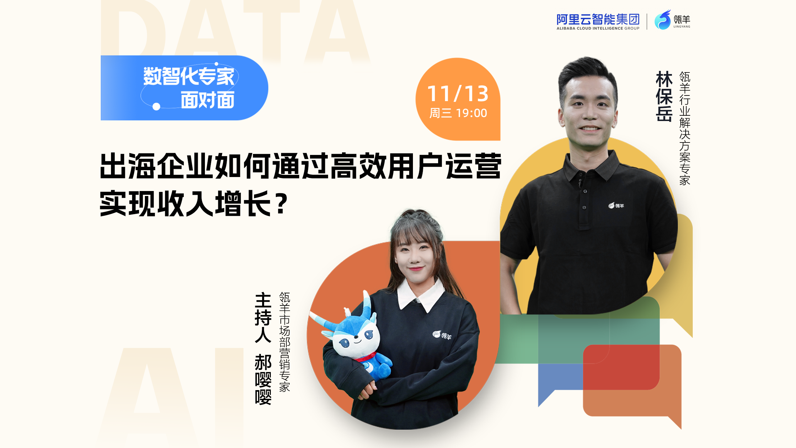 资源中心 - 瓴羊