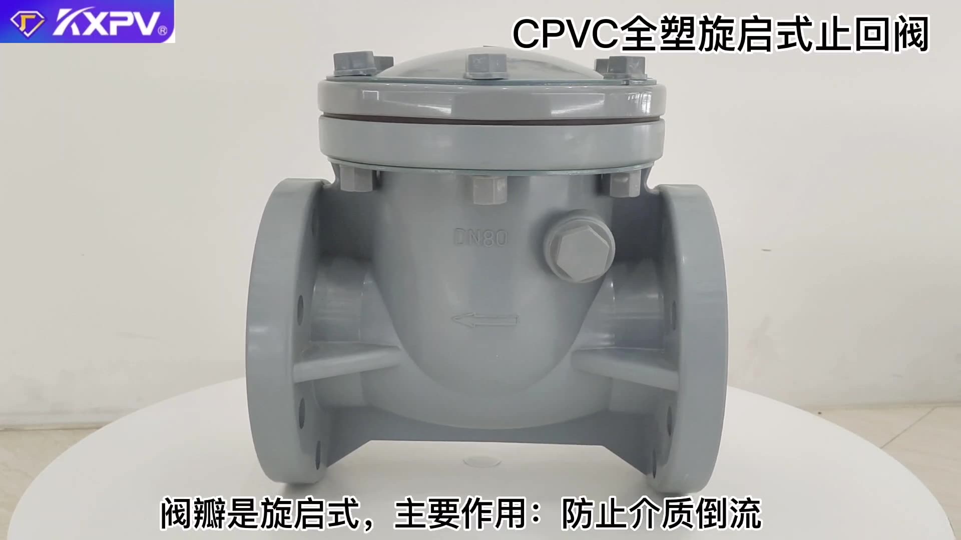 凯鑫KXPV厂家现货FRPP旋启式止回阀塑料化工阀门H44F-10S美标-阿里巴巴