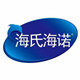 海氏海诺医疗用品授权店