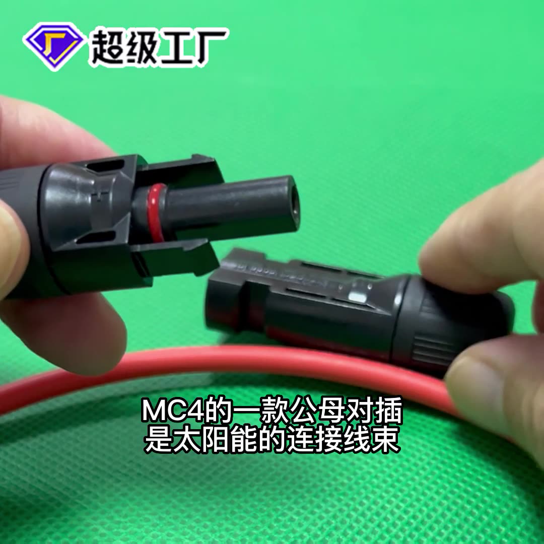 光伏线 房车电源线 MC4太阳能板连接线 光伏线延长线 房车线材-阿里巴巴