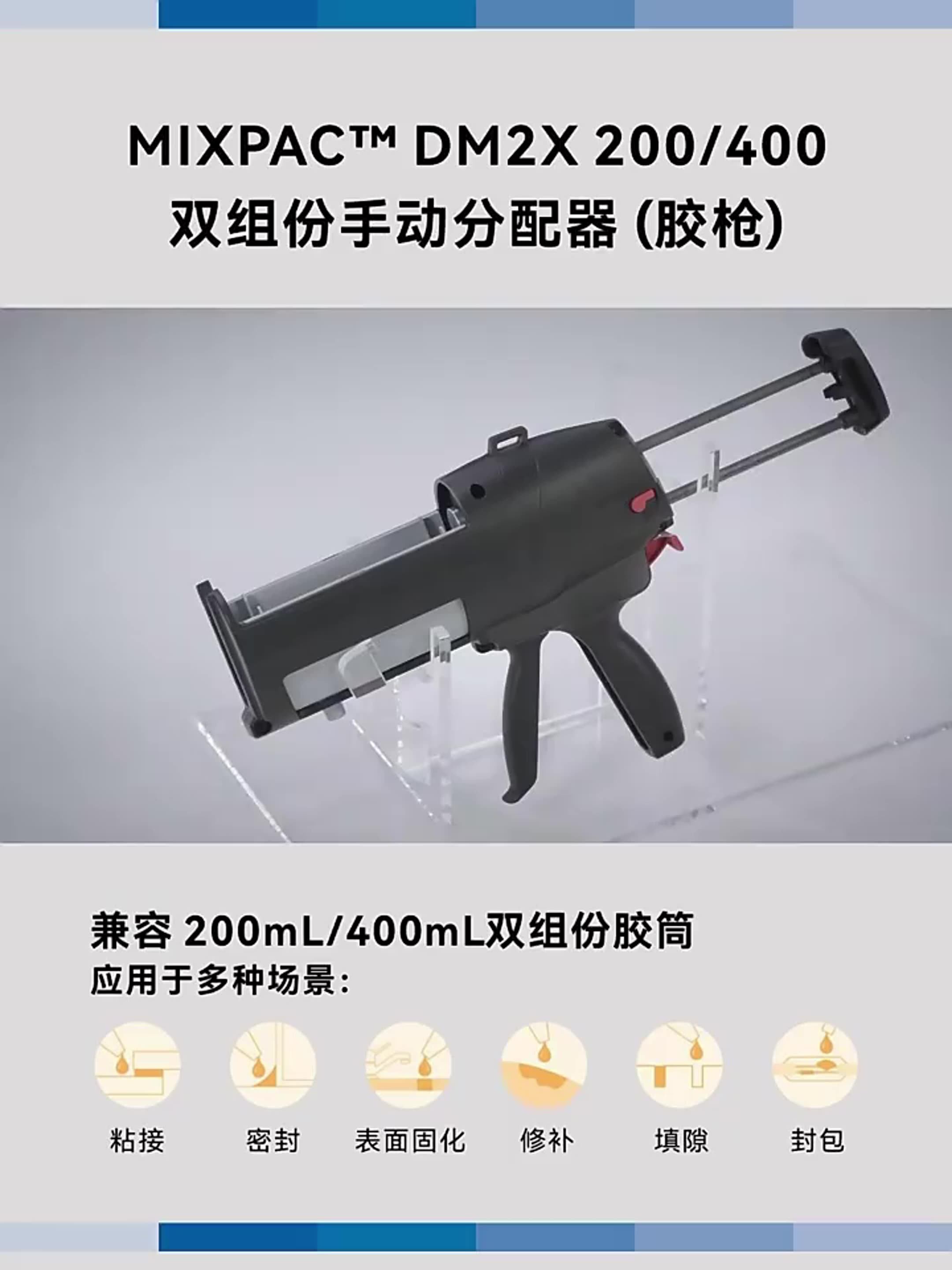 Mixpac Dm2x400-10-60-01 Heavy Duty 400ml Cartridge Gun (for 10:1 Ratio ...