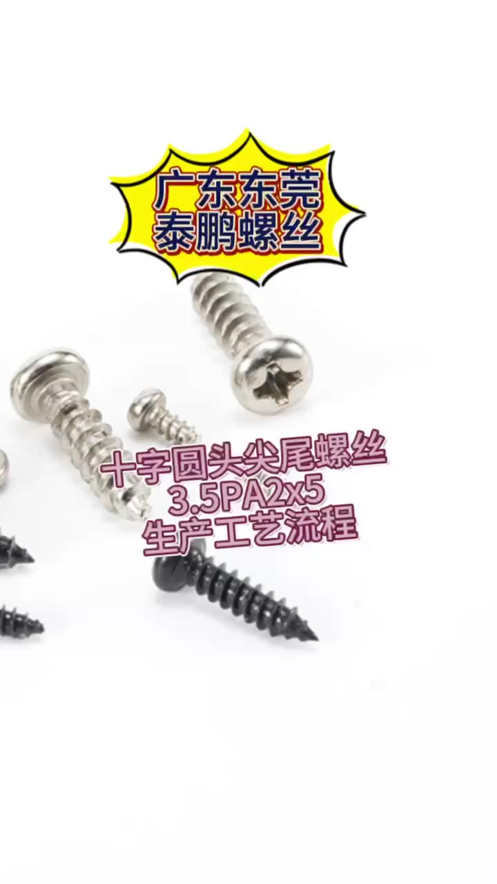 KA铁镀镍十字沉头自攻十字平头螺钉镀叻M2M2.3M2.6M3M4电子小螺丝-阿里巴巴