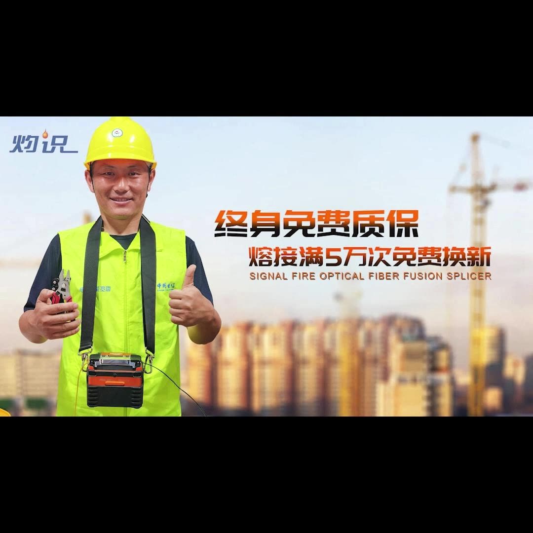 四川灼识AI-7C全自动光纤熔接机， 终身保修 修改-阿里巴巴