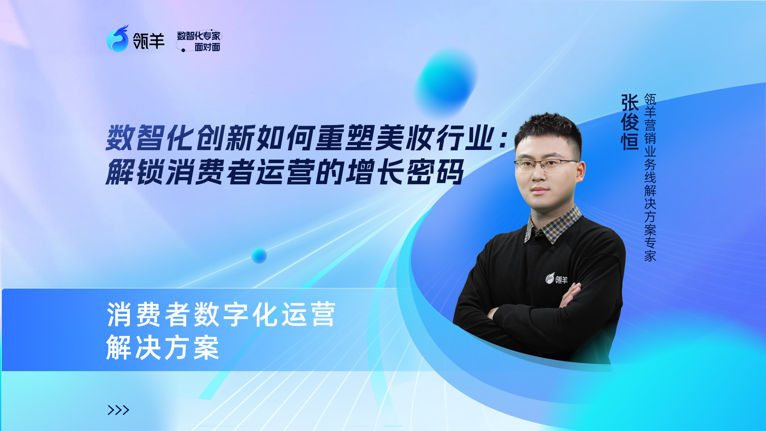 资源中心 - 瓴羊