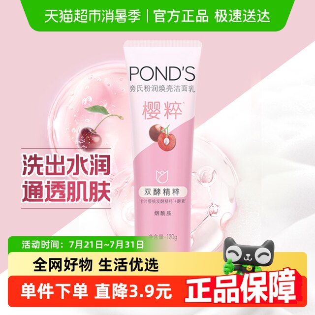 Ponds/Pons facial cleanser powder, brightening and clear powder, 120g*1 ...