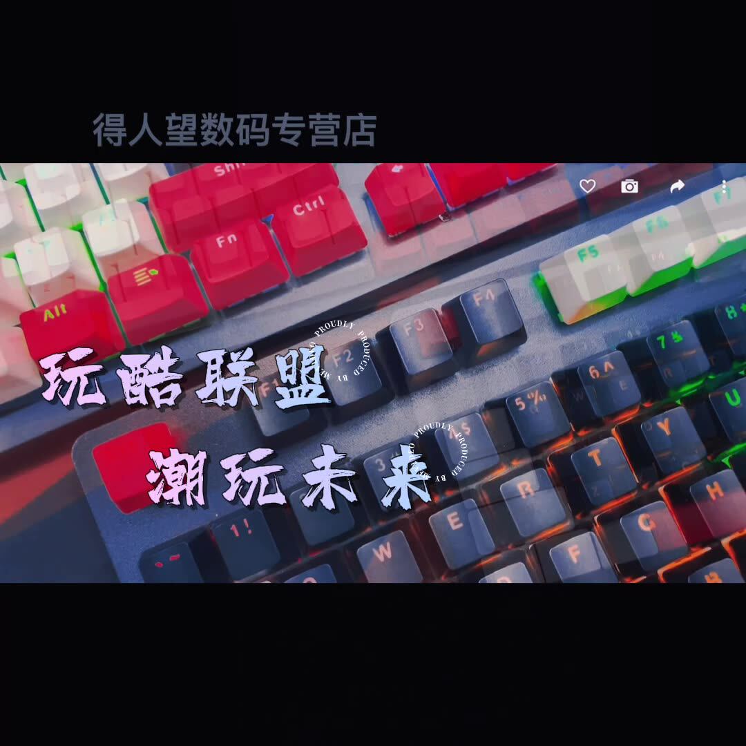 104键有线游戏电竞机械键盘青黑茶红轴静音轴麻将音热插拔客制化 阿里巴巴