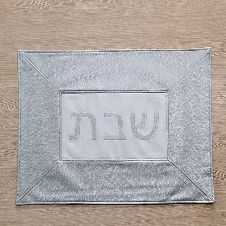 Fast Delivery Exotic Leather Shabbat Challah Cover Nice Silver ...