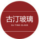 GUTING 古汀