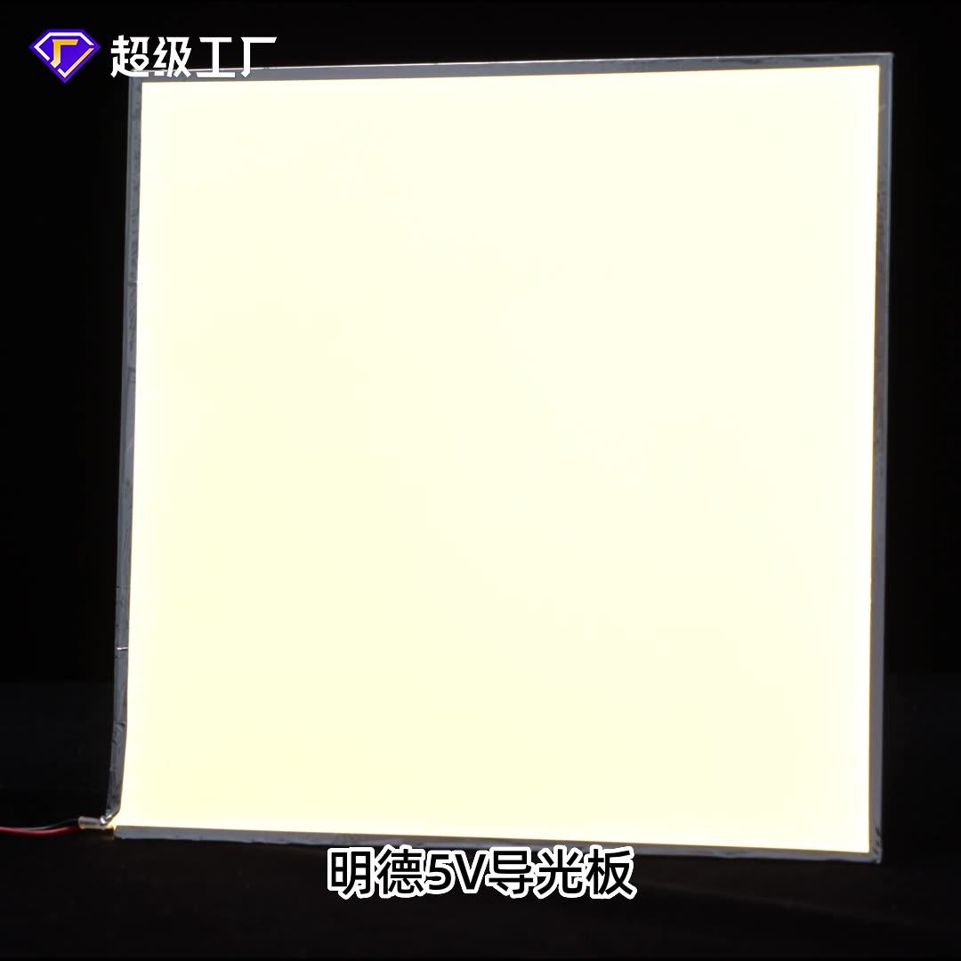 新品推荐 定制激光打点亚克力导光板发光板 ps扩散板反光纸背光源-阿里巴巴