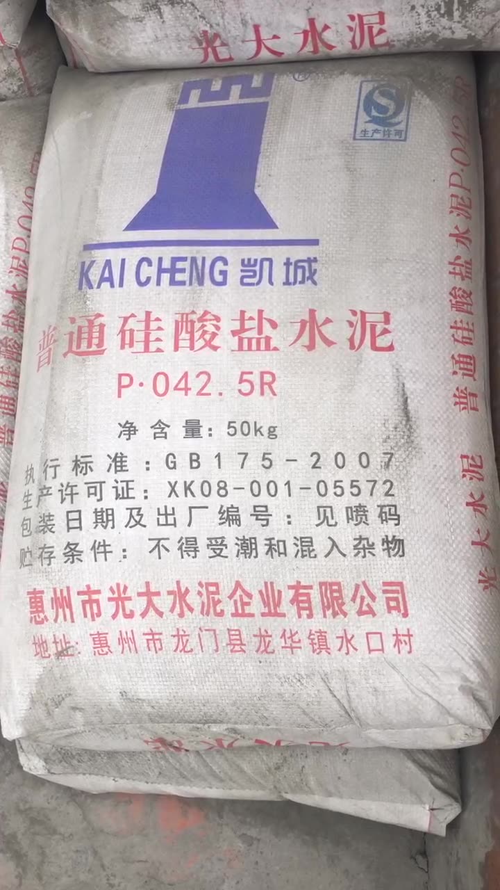 （光大水泥）凯城珠三角配送M325 PO425R砌筑浇筑喷锚硅酸盐水泥-阿里巴巴