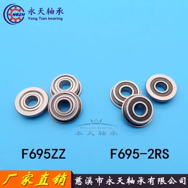 不锈钢 法兰轴承 SF695ZZ F695ZZ F695-2RS DDLF-1350 5*13*4 mm-阿里巴巴