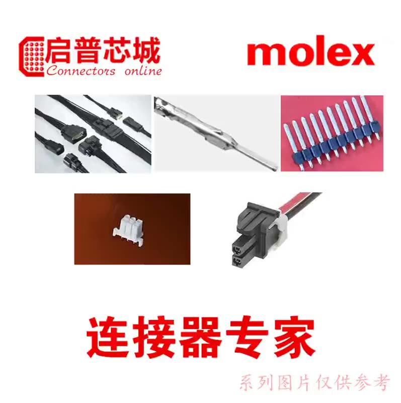 molex/莫仕39-01-2045 压接外壳 0039012045 汽车连接器-阿里巴巴