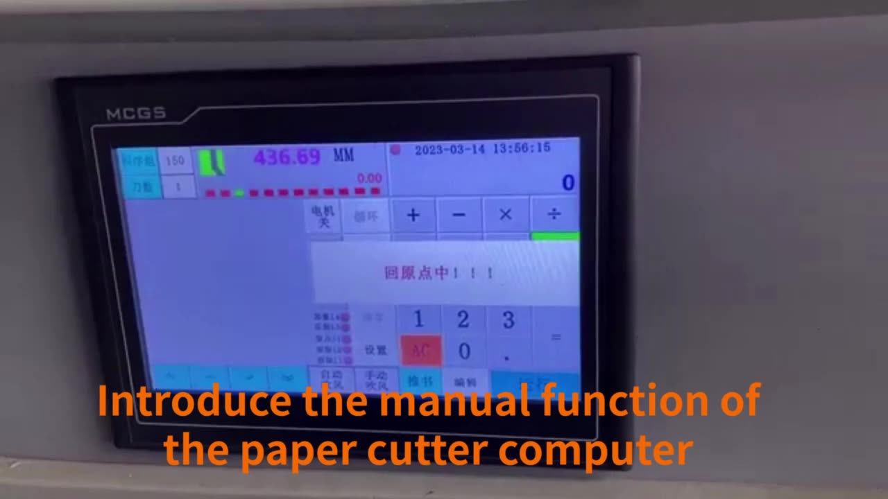 Paper Cutting Machine Intelligent Control System Old Machine Upgrade ...