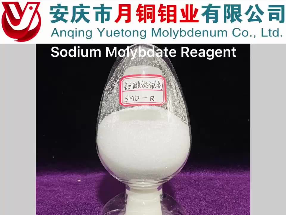High Purity Sodium Molybdate Reagent (sm-r) 99% Min - Buy Sodium ...