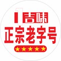 一吉味品大地鱼粉工厂