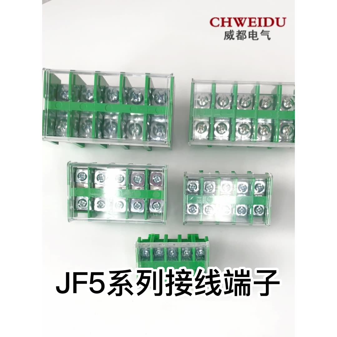 JF5-1.5/5高低导轨接线端子2.5/5位阻燃接线排绿色组合式线排-阿里巴巴