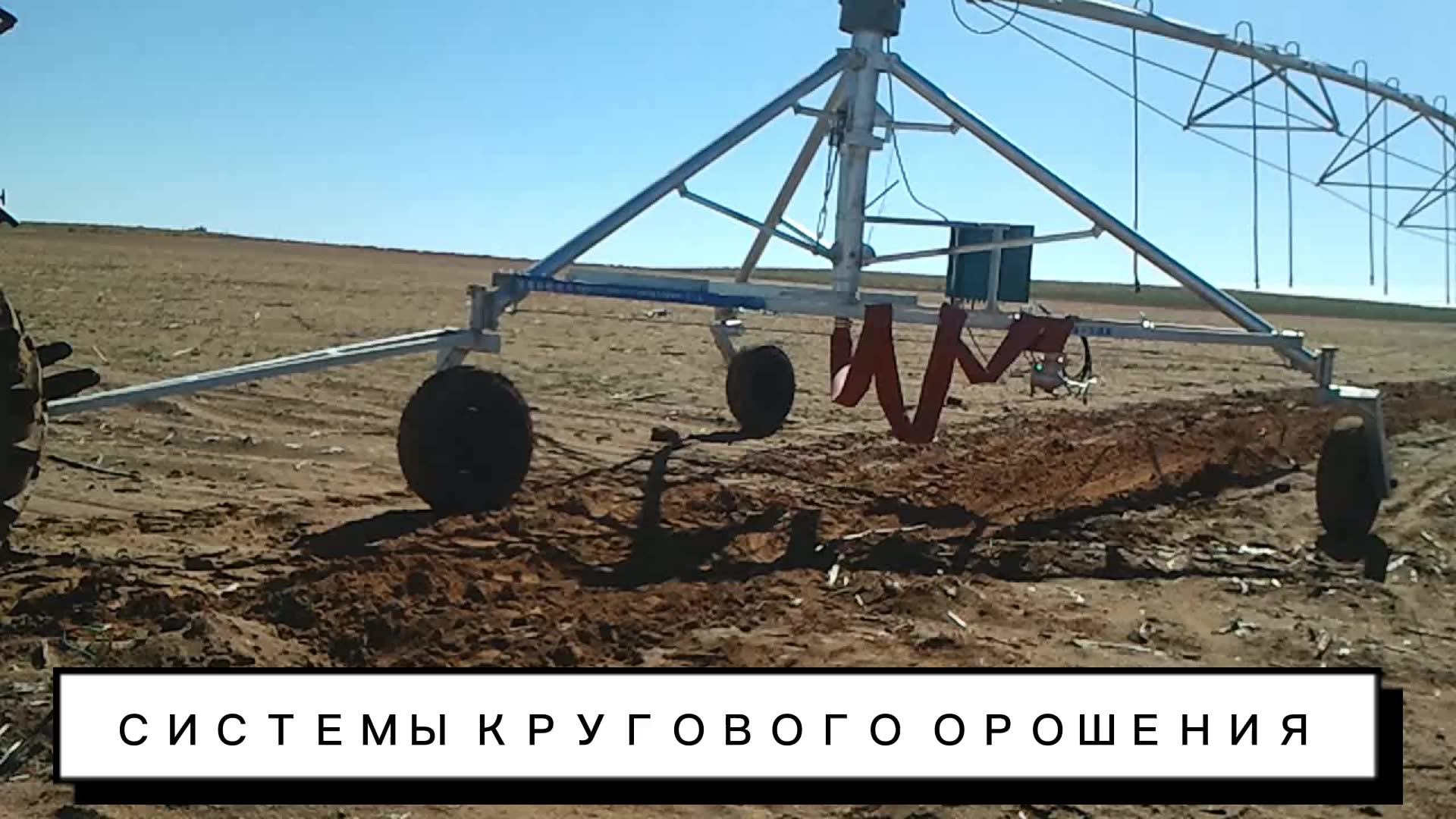 2022 Intelligent Control Box Control Panel With Central Pivot ...