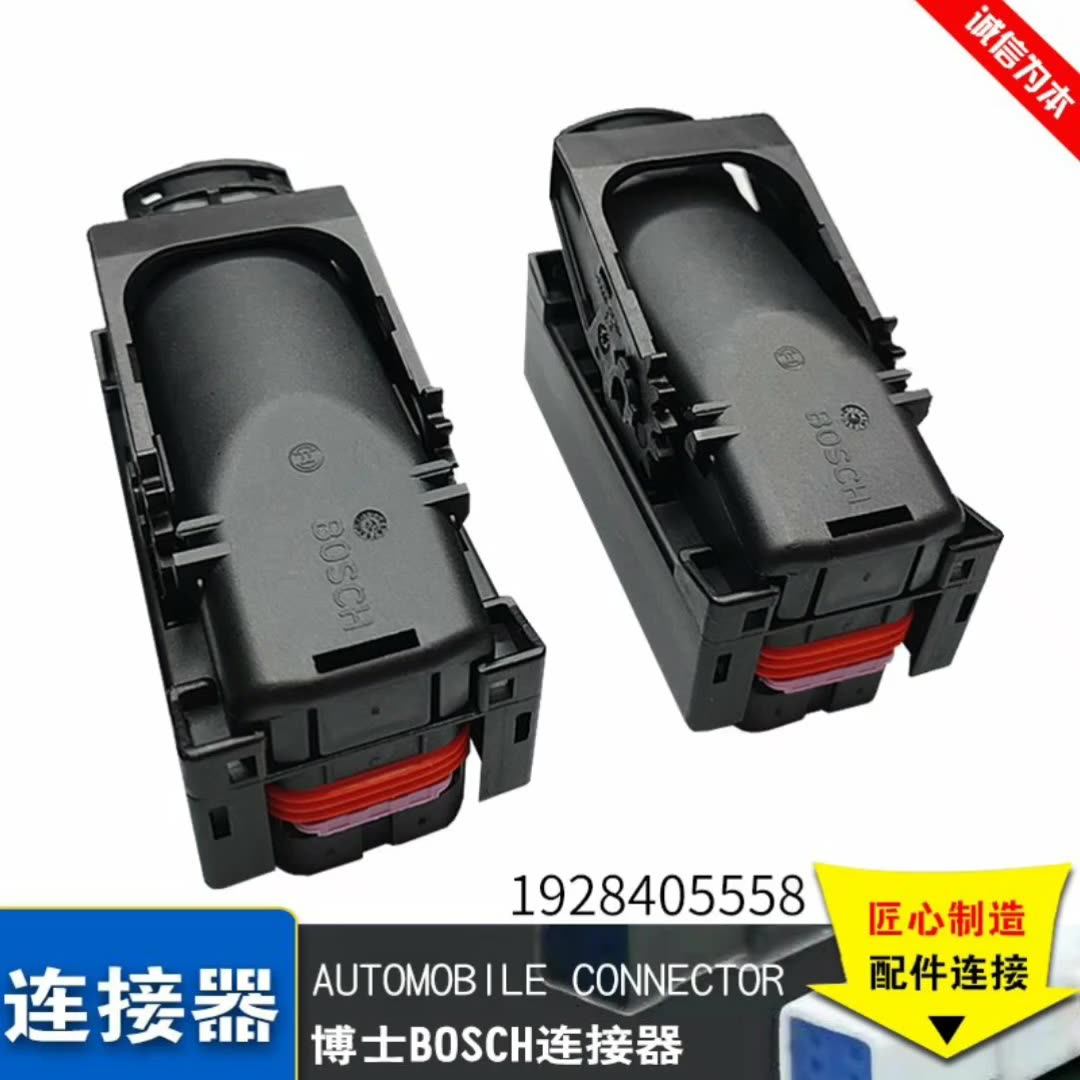 博士BOSCH汽车连接器94孔1928405558-阿里巴巴