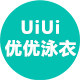 优优泳衣