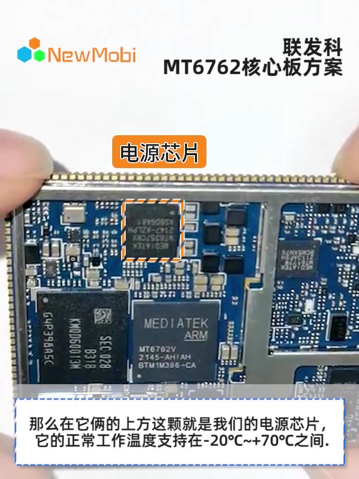 4G安卓核心板超小尺寸低功耗MT6762联发科安卓主板PCBA方案定制-阿里巴巴