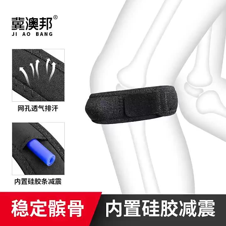 Portable Adjustable Black Knee Strap Soft Patella Jumper Stabilizer ...