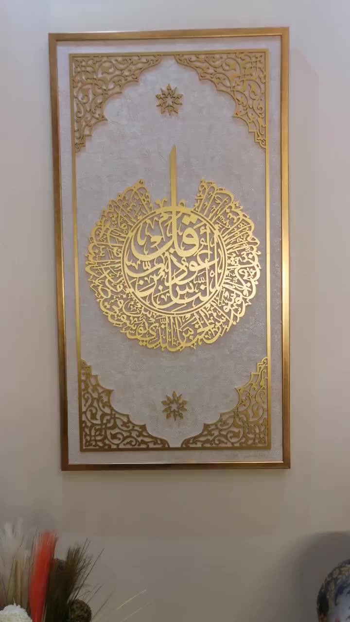 Wooden Frame Islamic Calligraphy Arabic Wall Decor Islamic Gifts - Buy ...