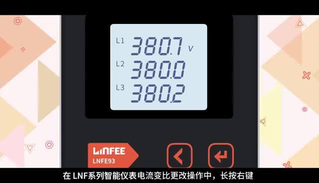 领菲linfee LNF96EY多功能智能电力仪表三相数显电压电流表-阿里巴巴