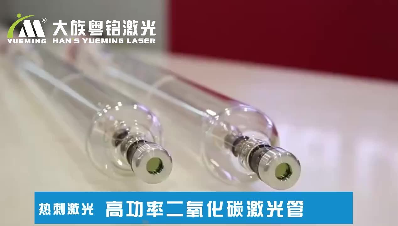 北京热刺激光管Reci二氧化碳CO2激光器W80瓦100瓦130瓦正品激光管-阿里巴巴