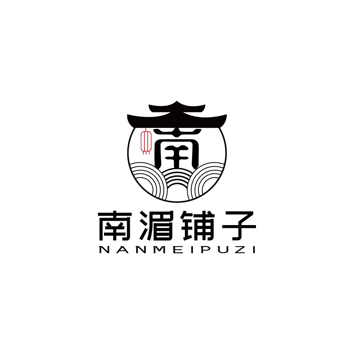 南湄铺子