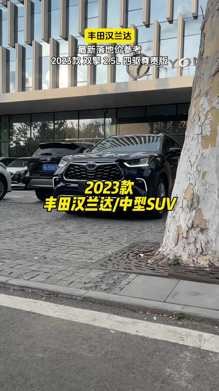 2023 Gac Of Toyota Highlander Suv Awd Hybrid 2.5l 189ps L4 R20 Awd ...