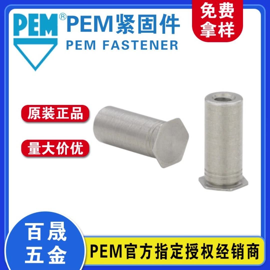 不锈钢盲孔螺柱TSO/TSOS/TSOA/TSO4型螺纹式螺柱PEM宾科压铆螺柱-阿里巴巴