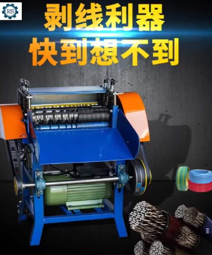 High Speed Copper Wire Chopper Machine Wire Stripper Machine Wire ...
