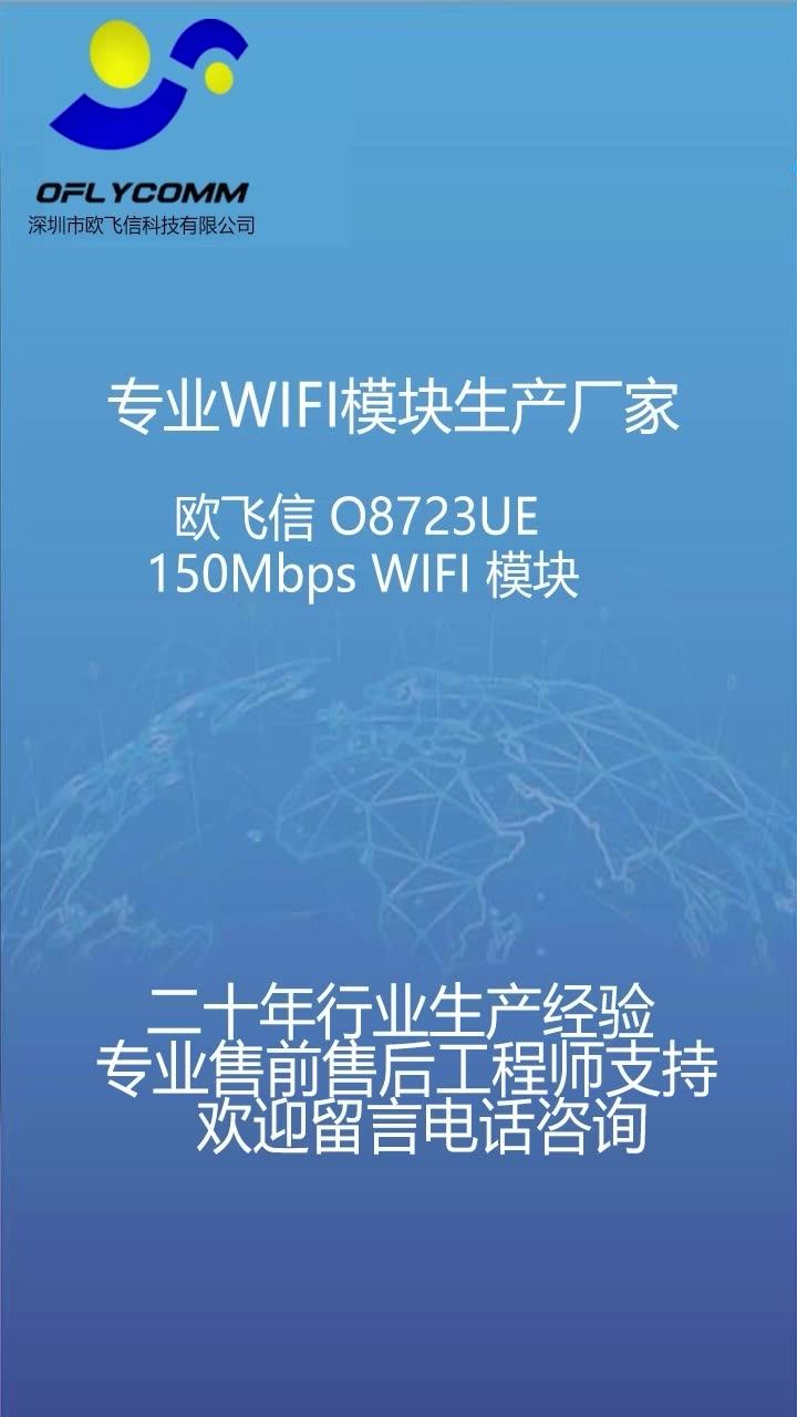 工业级瑞昱RTL8723DU蓝牙wifi二合一 2.4gWIFI模块 wifi模块-阿里巴巴