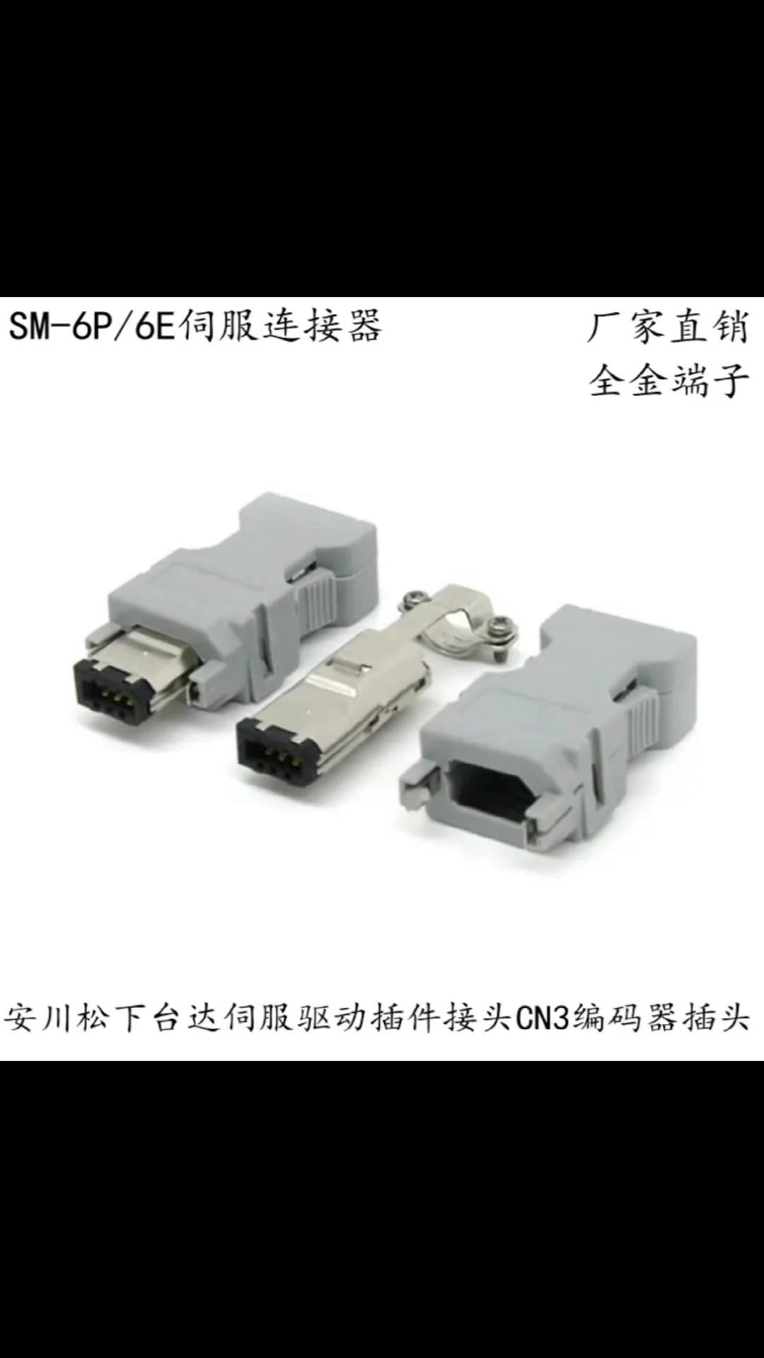 SCSI高密伺服插头镀金 SM-14L/20A/26L/36L/SM-50L公头焊线连接器-阿里巴巴