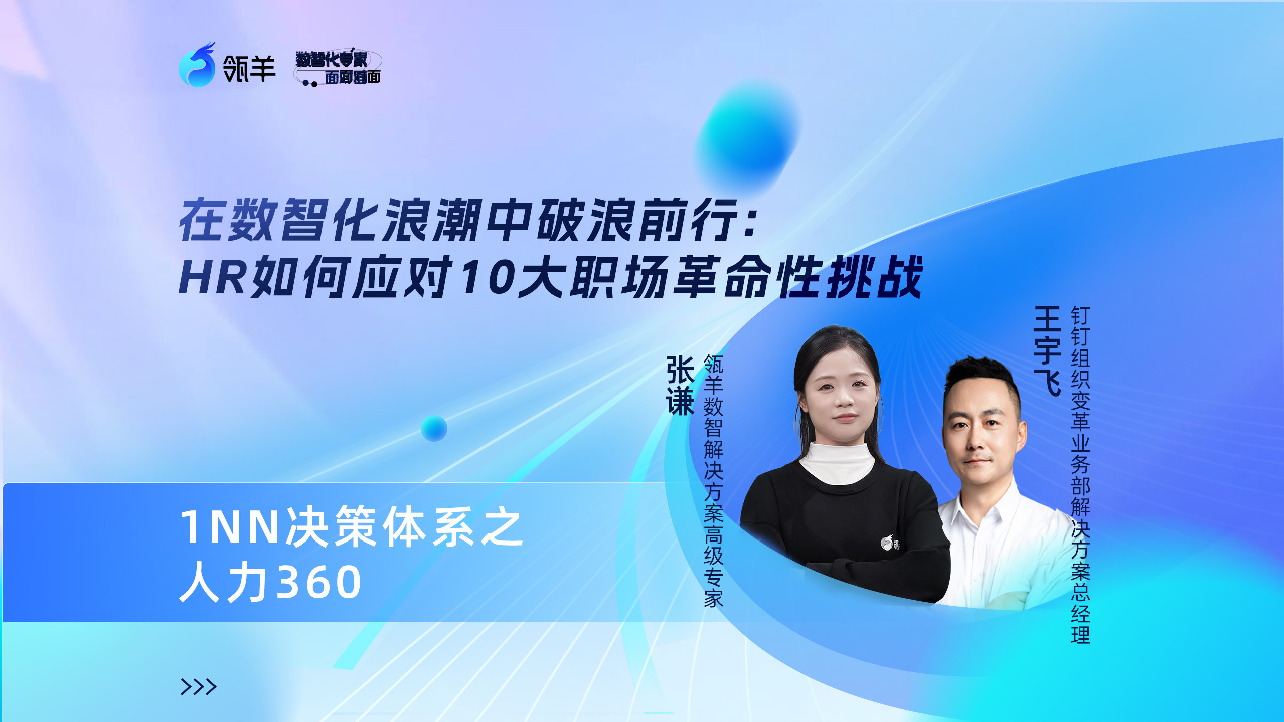 资源中心 - 瓴羊