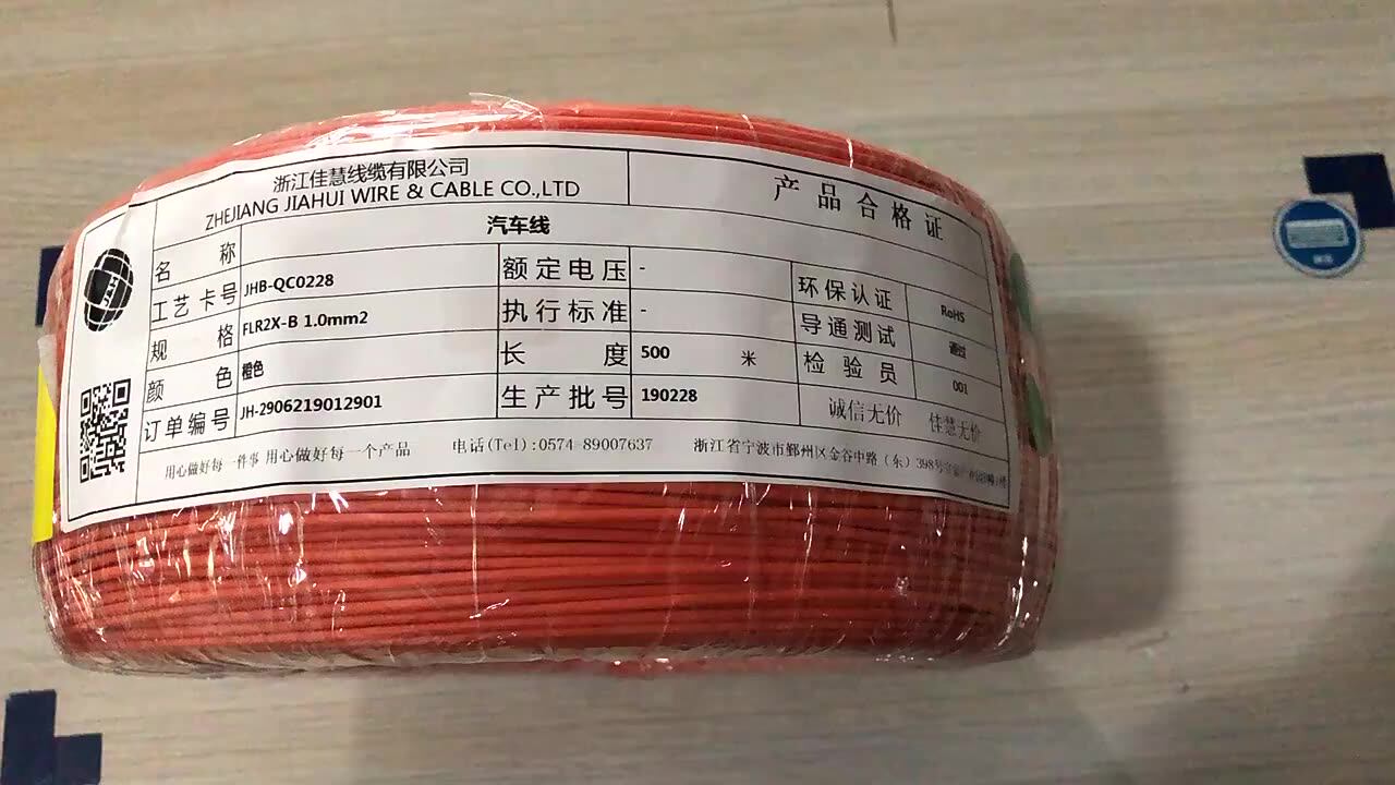 Iso 6722 Din 72551 Volar Flry-a Flry-b Flr2x Flyy Flrycy Flryby Fl4g ...