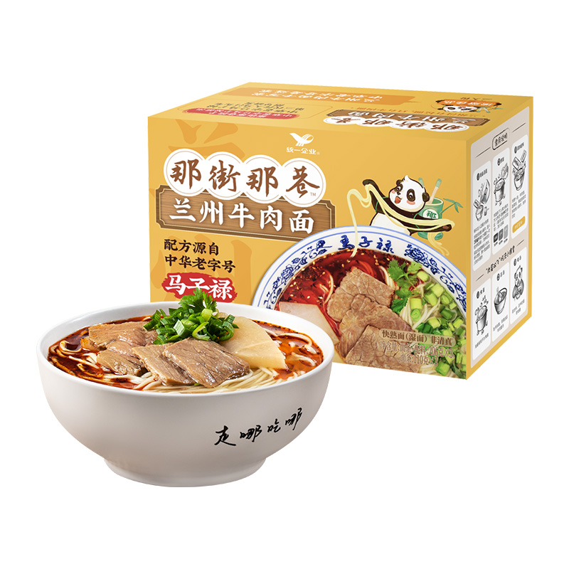 【清仓处理】兰州牛肉面186g*3盒，地道风味，速来尝鲜！-待煮速食面-淘宝百科网